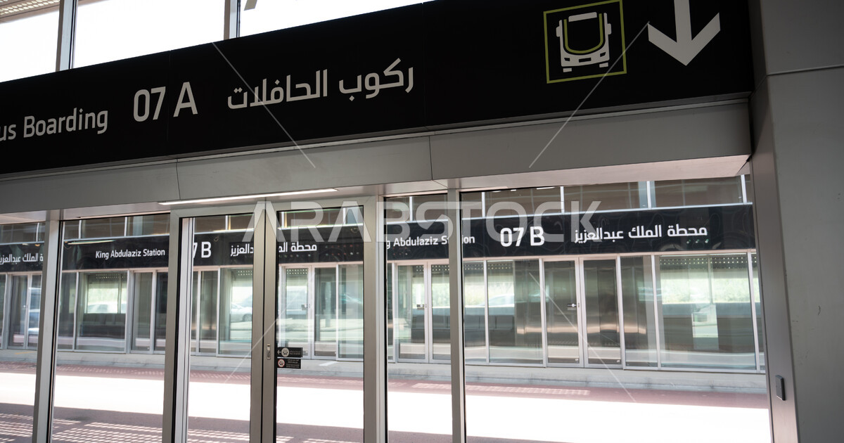 Buses and buses route, bus ride station 07 A in the city of Riyadh in ...