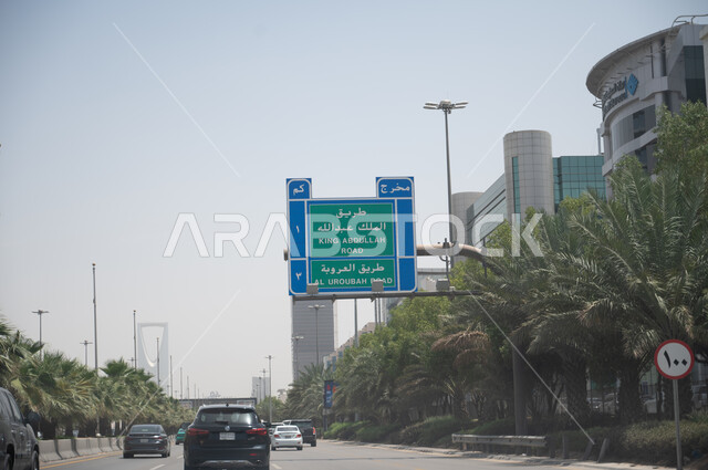Street name signs, car traffic in the city of Riyadh in the Kingdom of ...