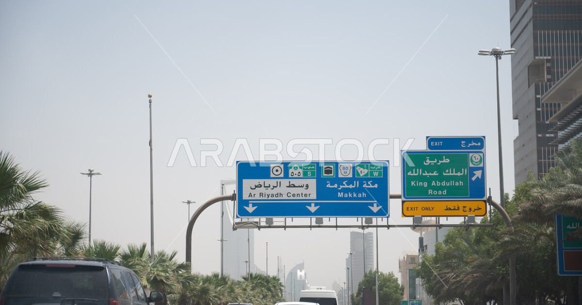 Street name signs, car traffic in the city of Riyadh in the Kingdom of ...