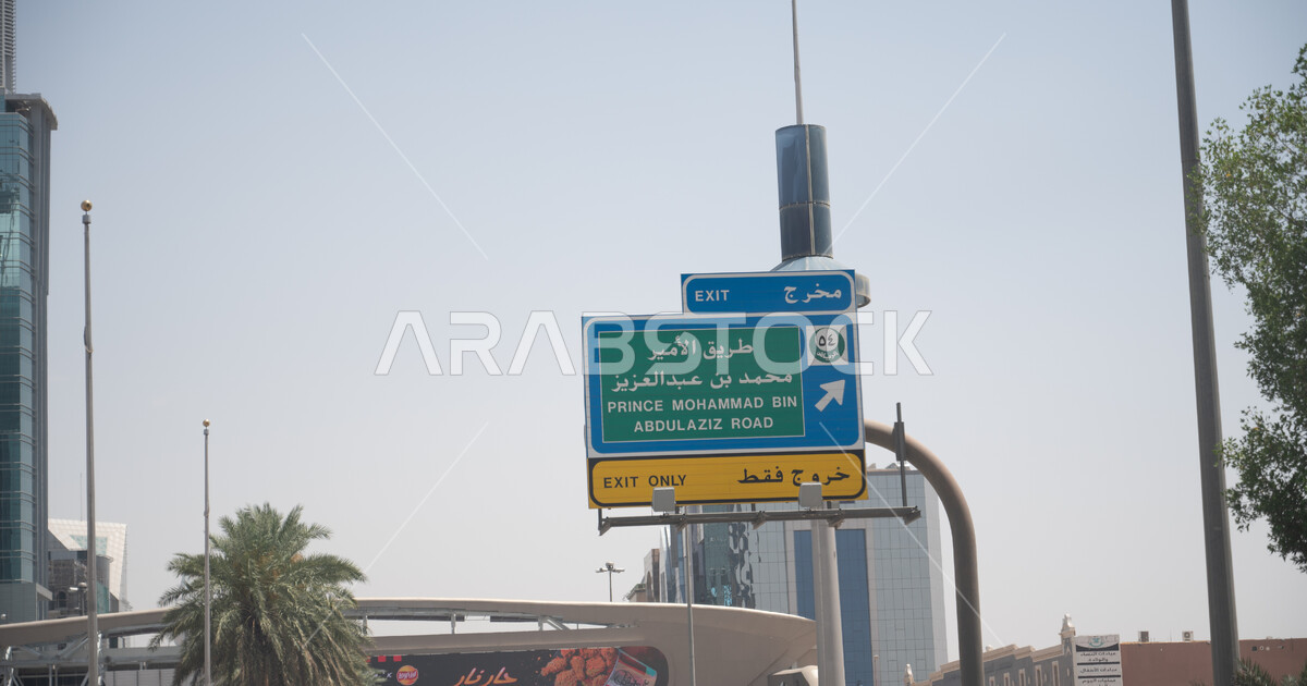 Street name signs, car traffic in the city of Riyadh in the Kingdom of ...