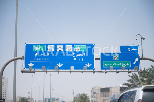 Roads, streets and landmarks of Riyadh, indicative traffic signs, car ...