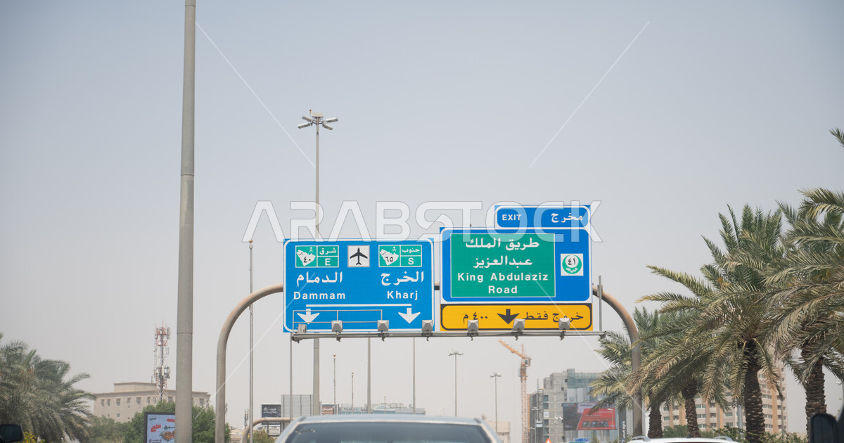 Roads, streets and landmarks of Riyadh, indicative traffic signs, car ...