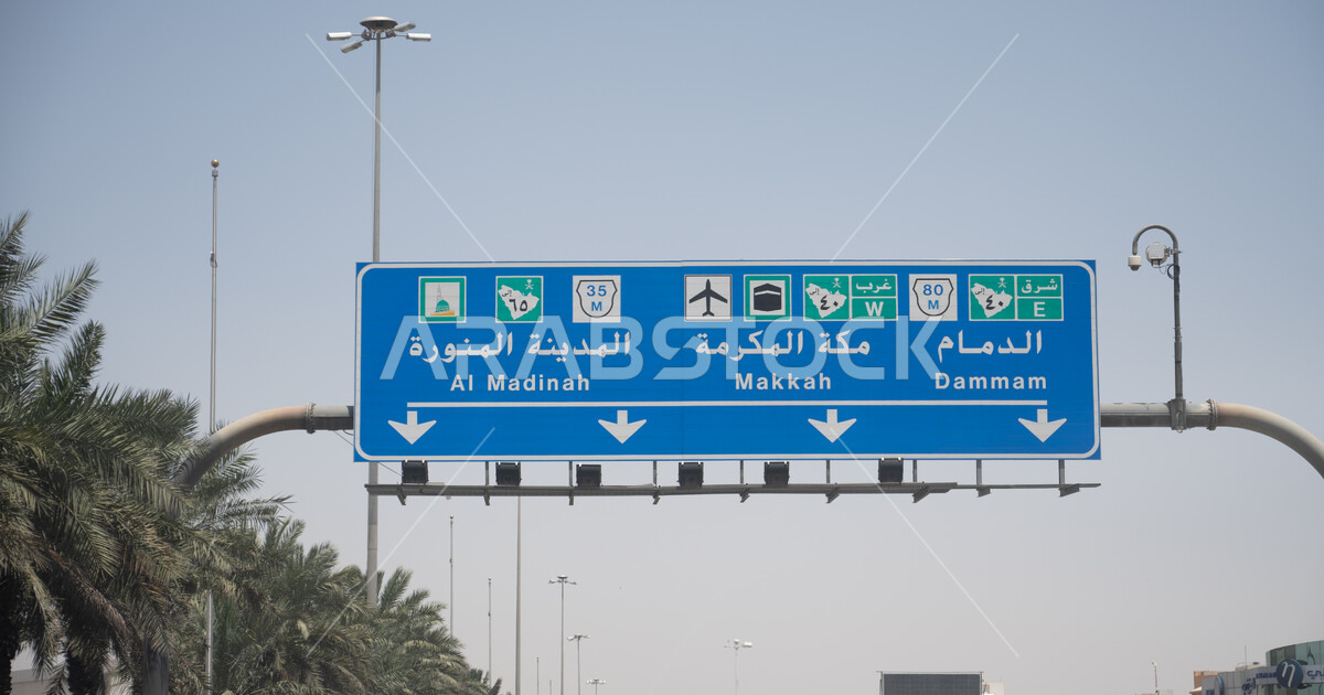 Roads, streets and landmarks of Riyadh, car traffic in the city of ...