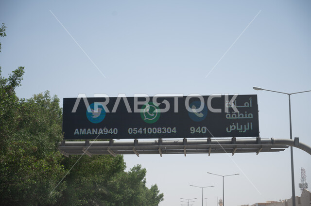 Indicative traffic signs for the names of Riyadh streets, roads ...