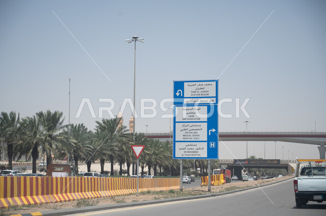 Indicative traffic signs, names of Riyadh streets, roads, streets and ...