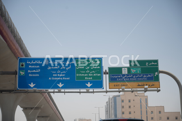 Indicative traffic signs, names of Riyadh streets, roads, streets and ...