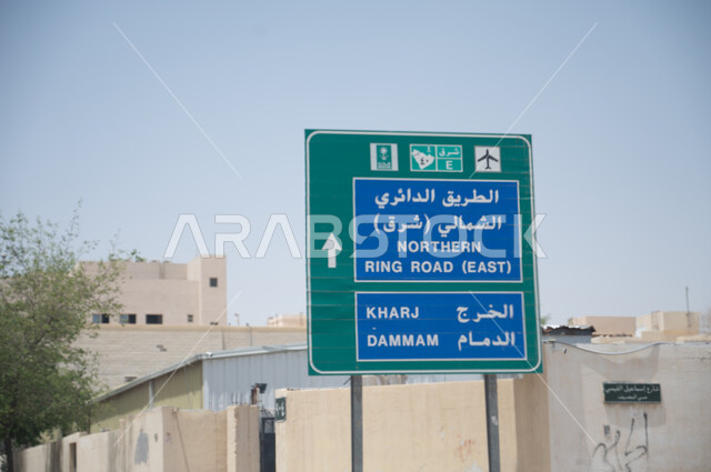 Roads, streets and landmarks of the city of Riyadh in the Kingdom of ...