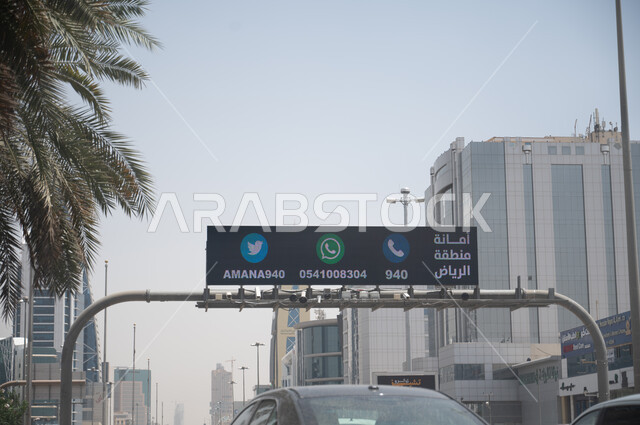 A metal sign for the Riyadh Municipality in Saudi Arabia, car traffic ...
