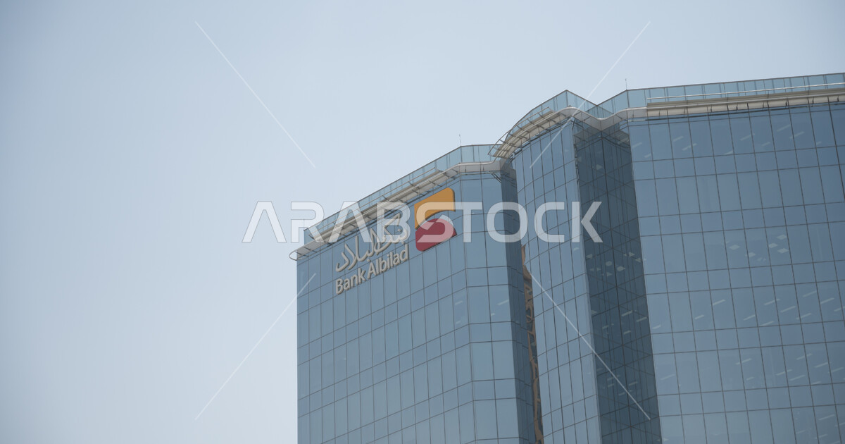 Riyadh Banks and Landmarks, Bank Albilad in the city of Riyadh in the ...