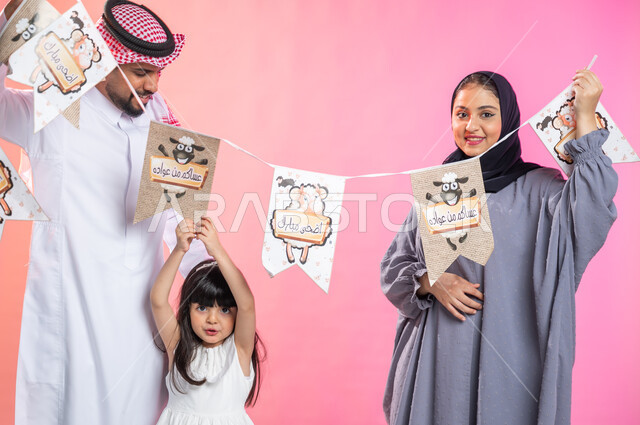 Family celebrations of the blessed Islamic holidays and occasions, a ...