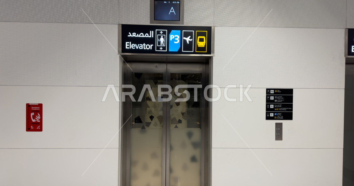المصعد الكهربائي في مطار جدة الدولي, تقديم الخدمات الراقيه للمغادرين ...