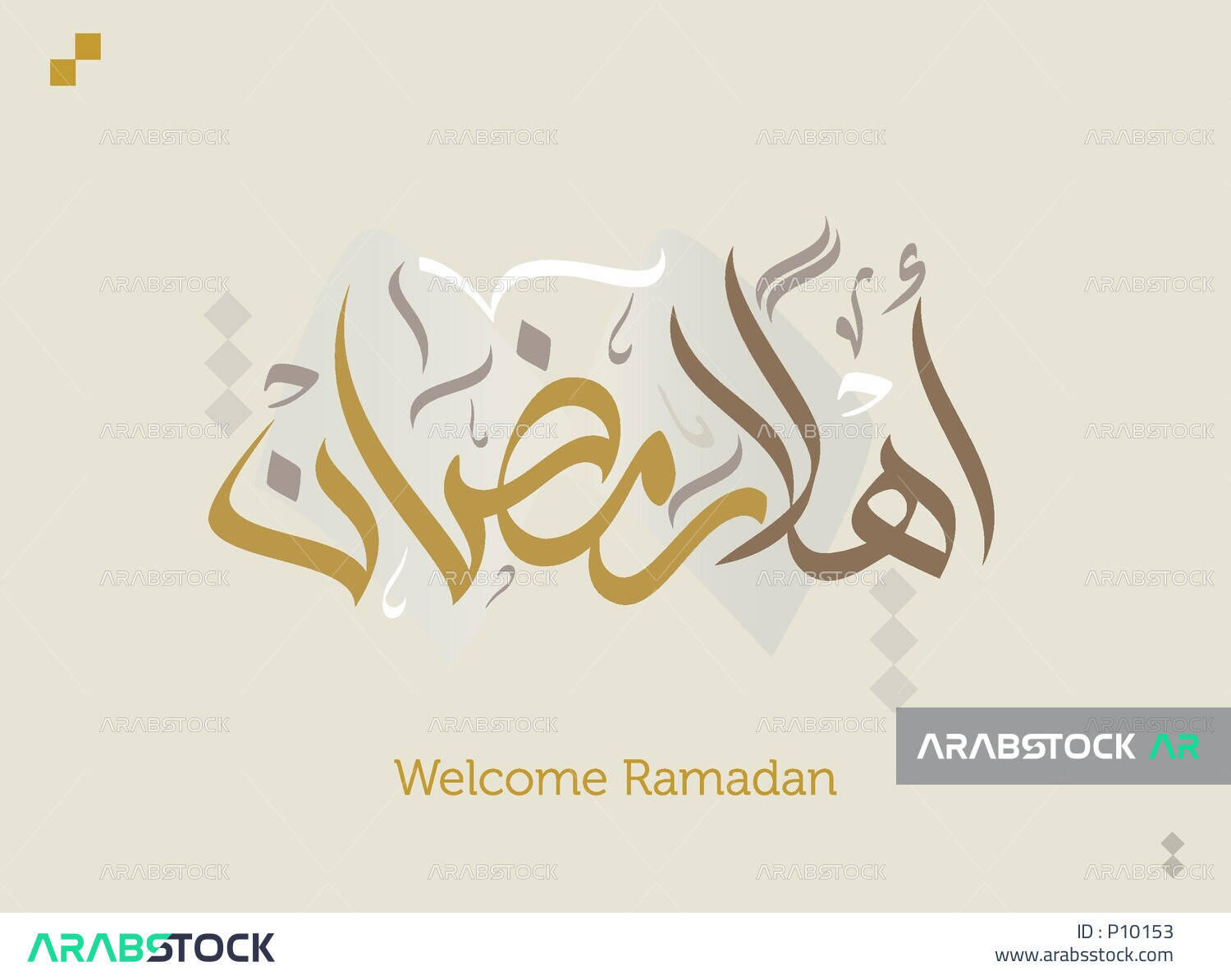 Vector for an ornate Arabic Islamic manuscript, Welcome Ramadan, the ...