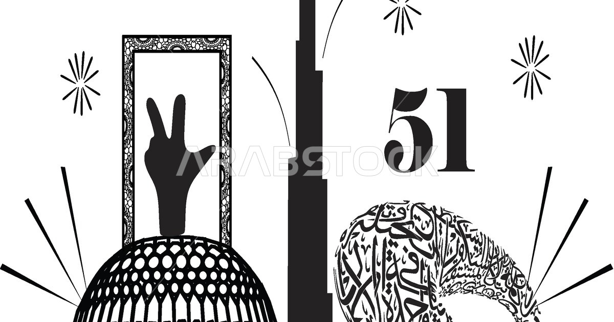 Vector Celebration of the UAE National Day 51, the UAE Independence Day ...
