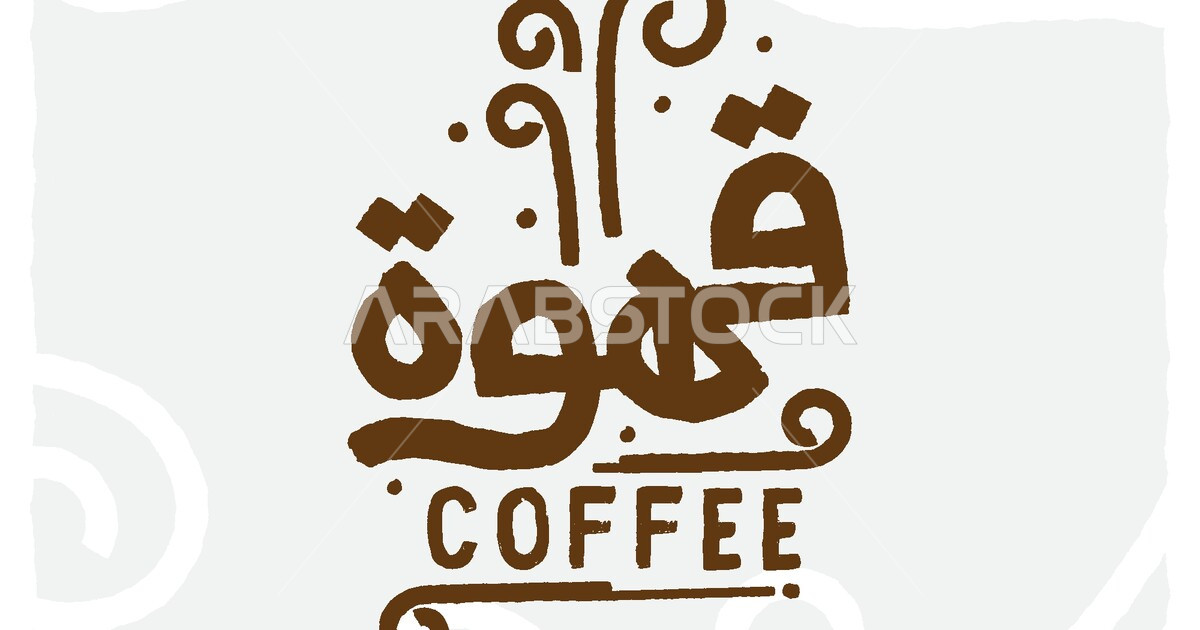 A vector cursive word for coffee, names and terms, drinks, a free font ...