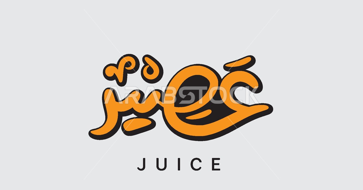 Vector Cursive For The Word Juice Names And Terms Drinks Free Font