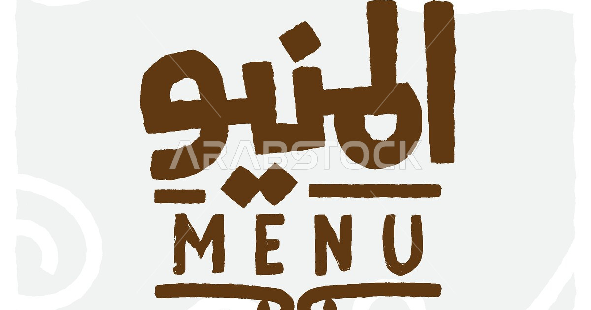 Vector cursive for the word menu, names and terms, food and drinks ...