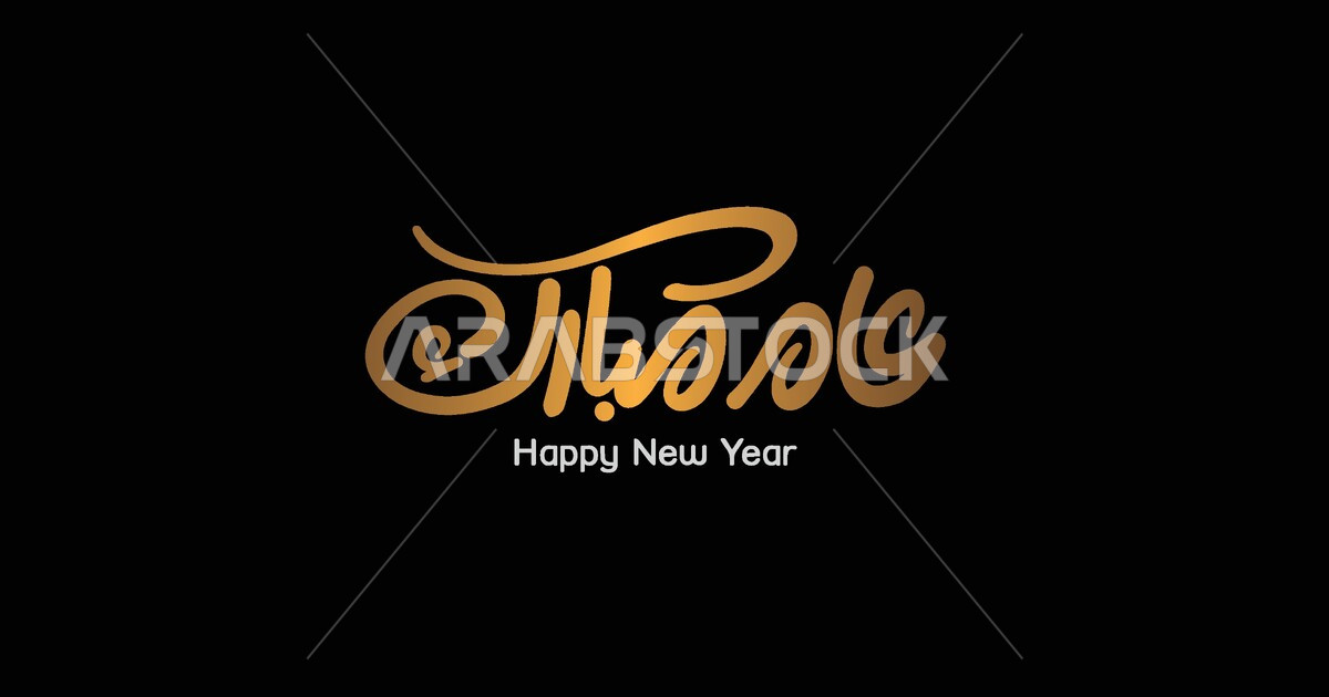 Vector blessed year script, happy new year, new year greeting cards ...