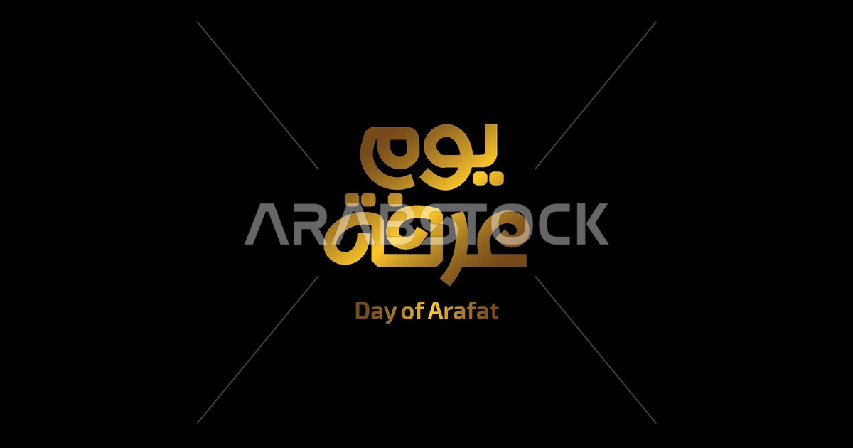 Arafa day cursive vector, Arabic script, greeting card, Eid al-Adha ...