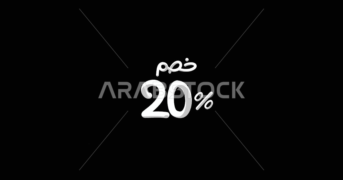 Vector cursive discounts, discounts, sales, special offers, 20% off ...