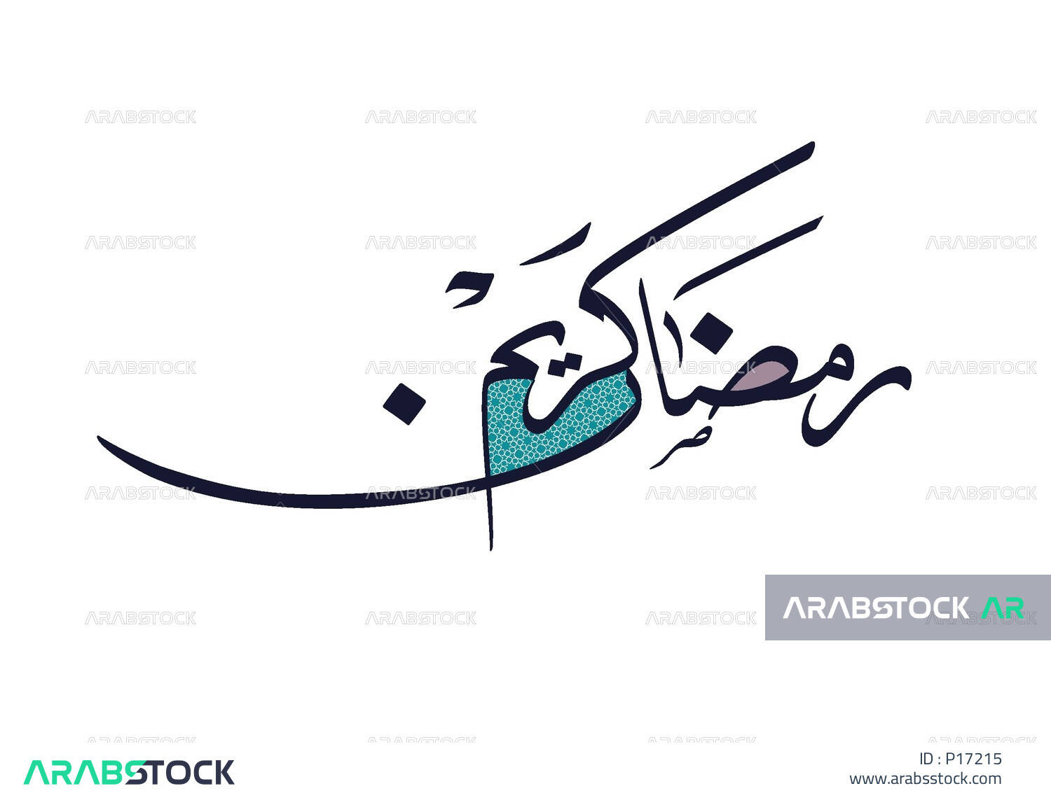 Vector Ramadan Kareem script, typography, Arabic script, Islamic script ...