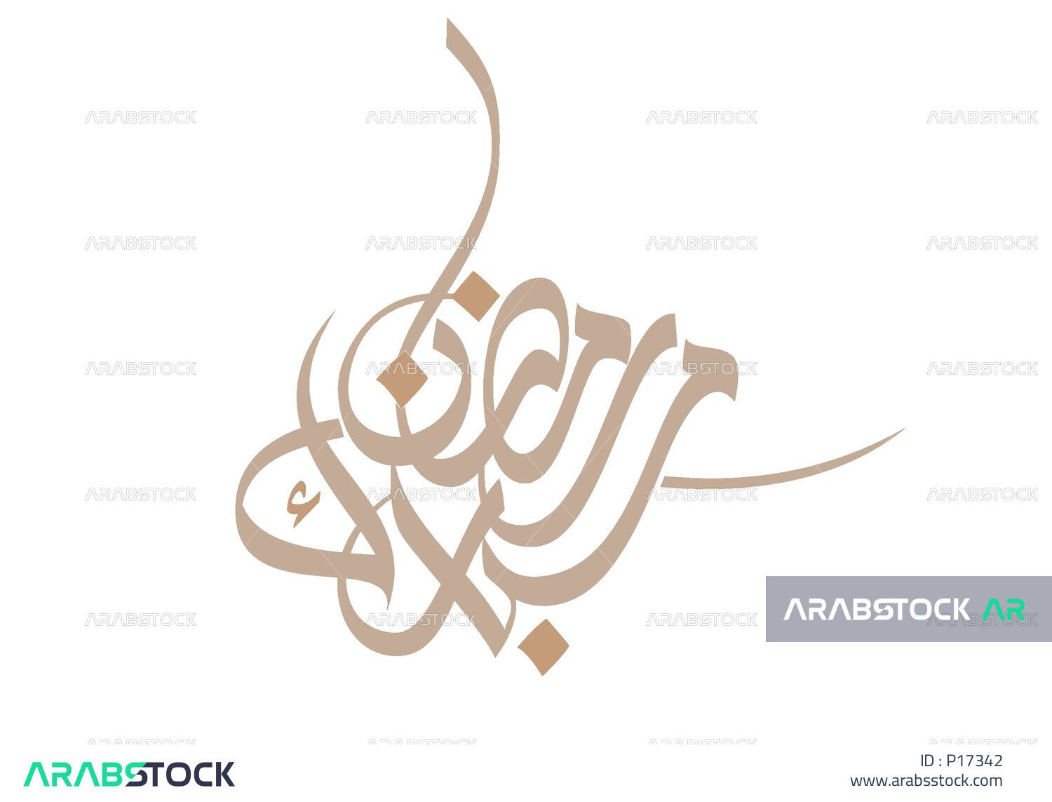 Ramadan Kareem script vector, blessed month, Islamic script, Ramadan ...