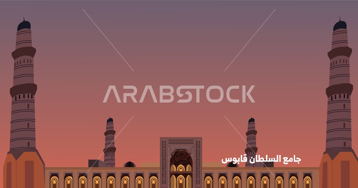 Vector cartoon design for Sultan Qaboos Mosque, Muscat, Sultanate of ...
