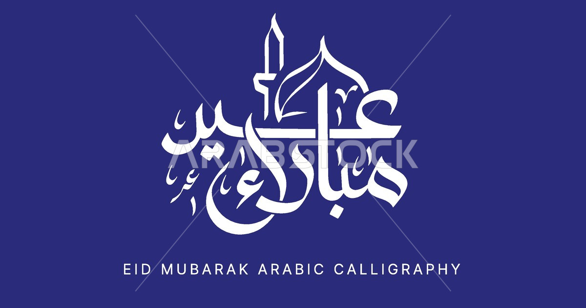Arabic Islamic manuscript, Eid Mubarak cursive vector, ready-made ...