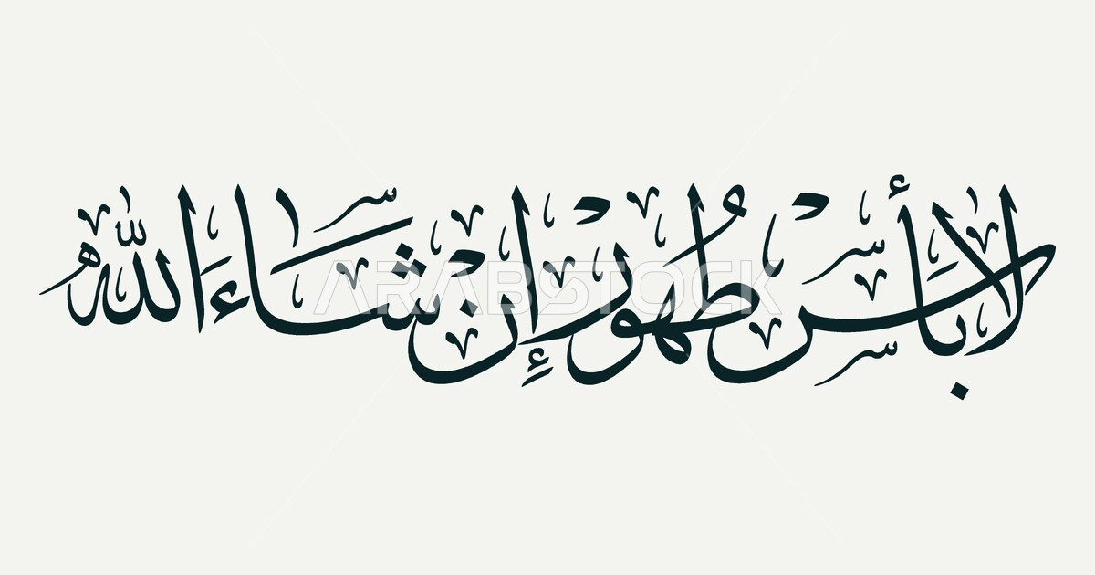 vector for a ready-made Arabic text, phrases about patient safety ...