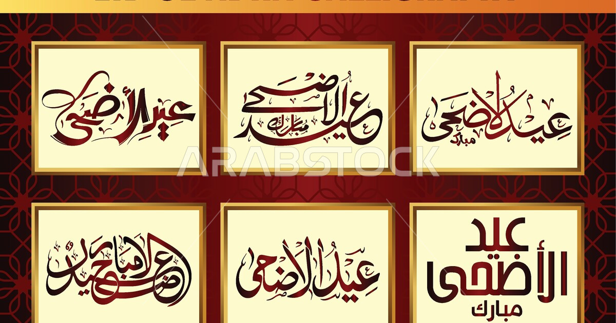 Vector illustrator for Eid al-Adha cursive on a red decorative ...