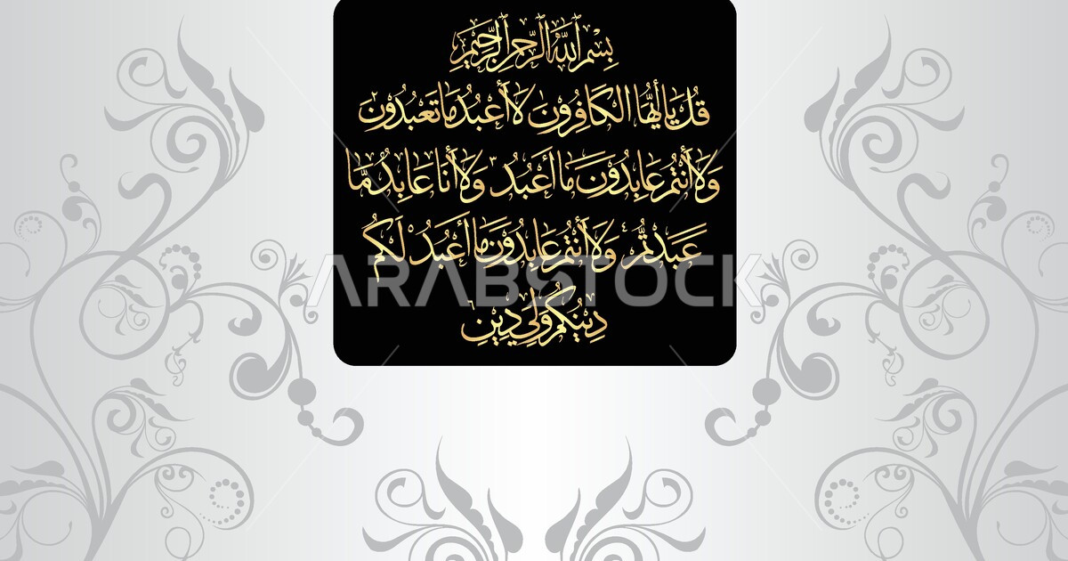 Gray decorative Islamic background, vector illustrator of the ...