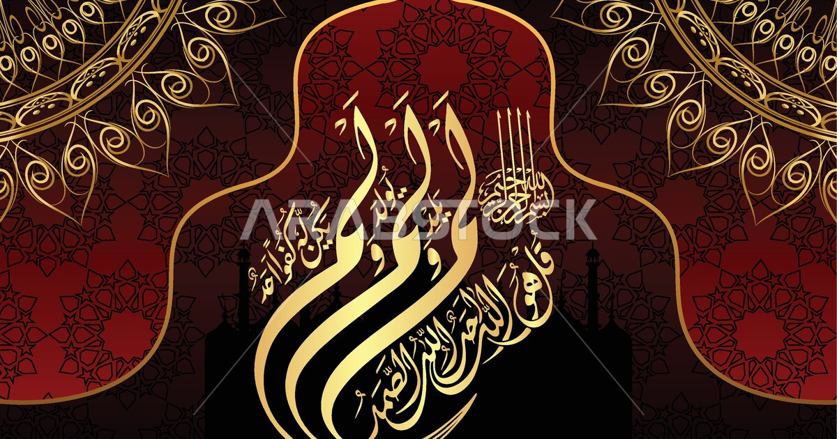 Red decorative Islamic background, Vector Illustrator for the ...