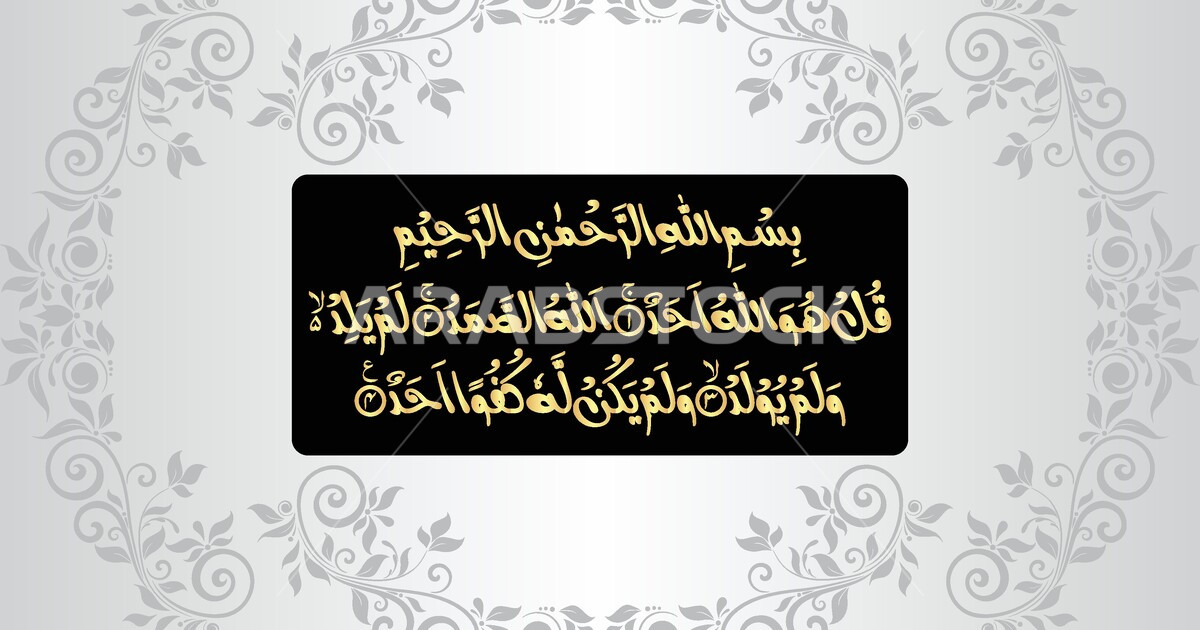Gray decorative Islamic background, Vector Illustrator for the ...