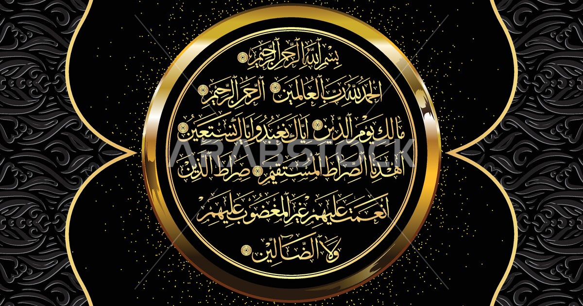 Black decorative Islamic background, Surah Al-Fatihah manuscript from ...