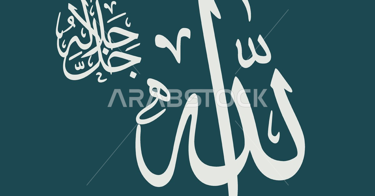 vector for Arabic religious texts, arabic manuscripts ready, praise ...