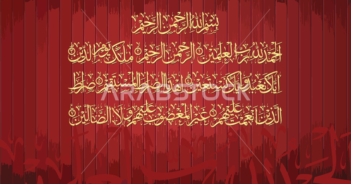 Vector Illustrator template design for Quranic verses, Surah Al-Fatihah ...