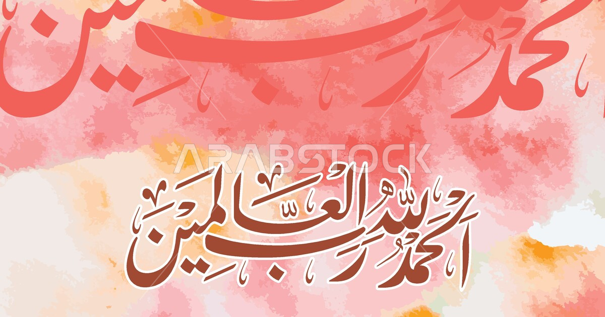 Vector Illustrator for Quranic verse design template, decorative ...