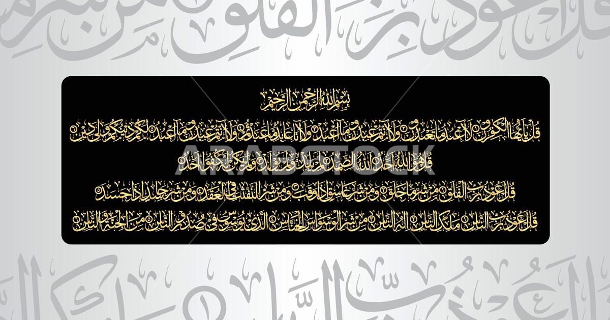 Gray decorative Islamic background, vector illustrator template for ...