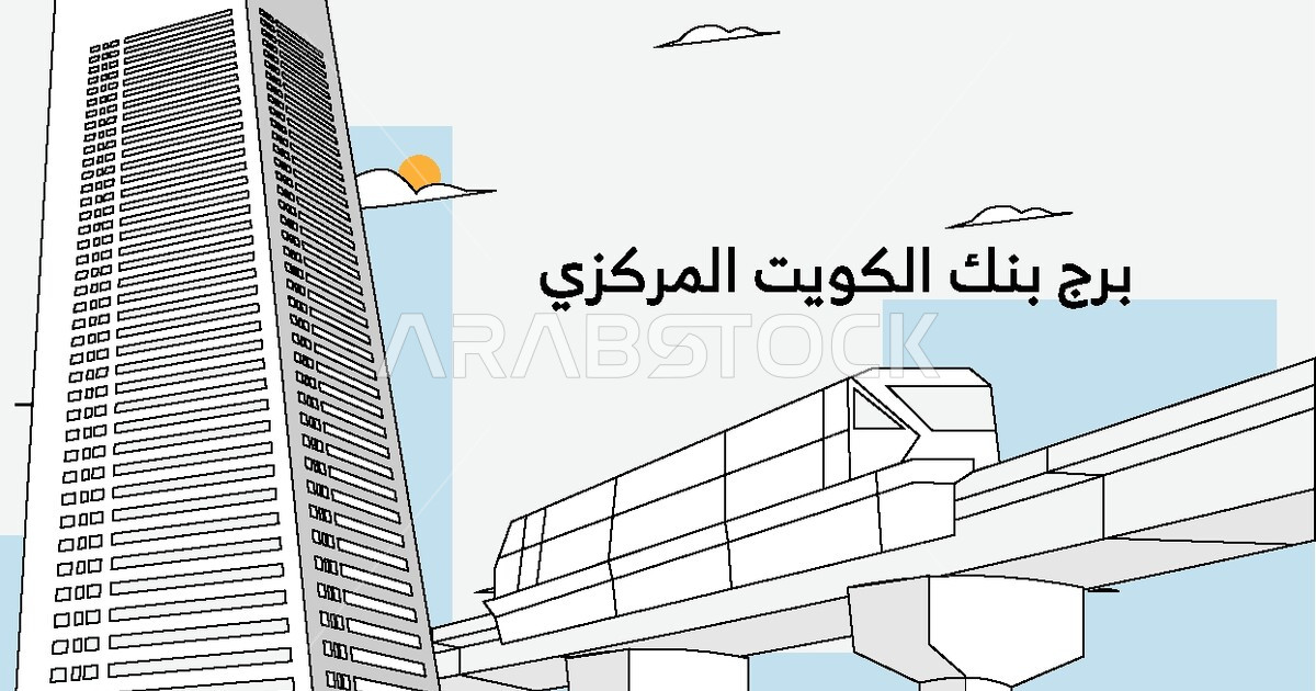 Vector Central Bank of Kuwait tower in Kuwait City, famous landmarks of ...