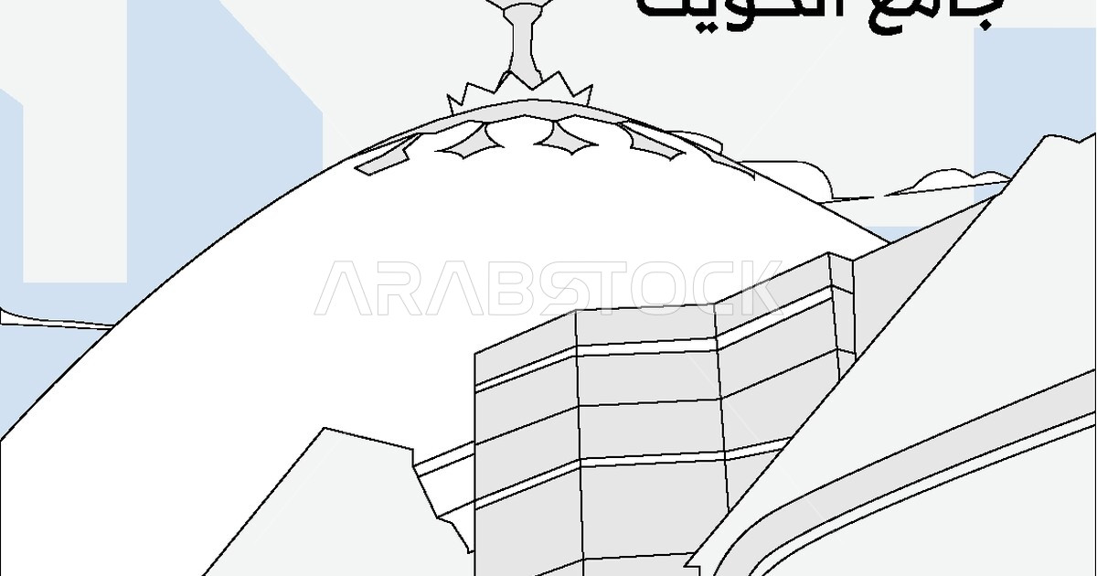 Fatima Al-Zahra Mosque in Kuwait City, vector landmarks of the State of ...