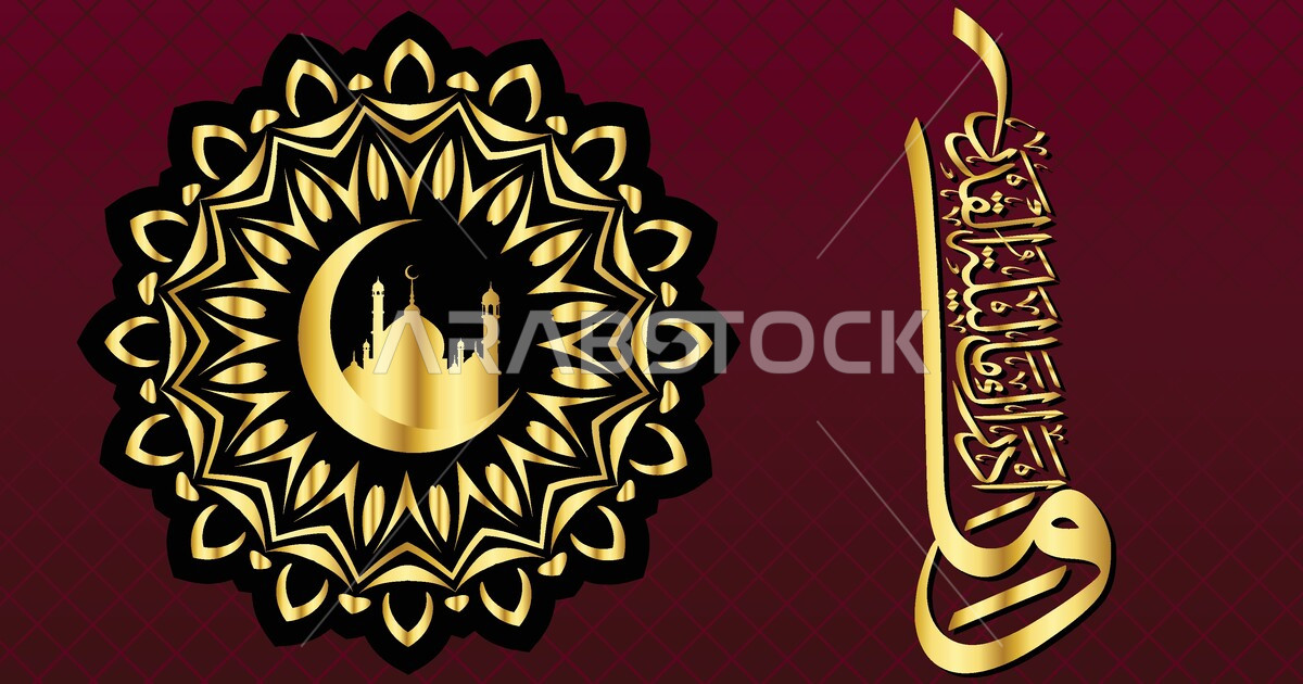 قالب تصميم لآيات قرآنية، خلفية اسلامية زخرفية ملونة، مخطوطة وما ادراك ...