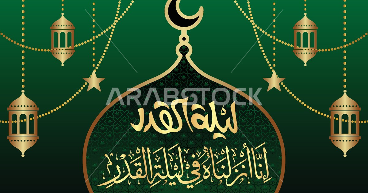 مخطوطة انا انزلناه في ليلة القدر، الآية 1 من سورة القدر من القرآن ...