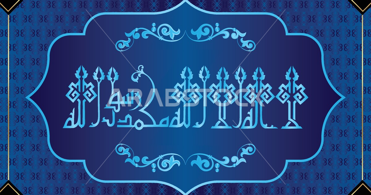 arabic islamic cursive, decorative islamic graphics with blue ...