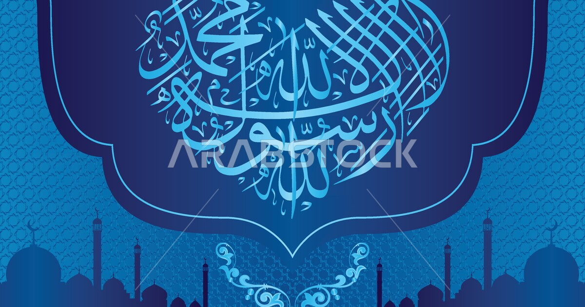 arabic islamic cursive, decorative islamic graphics with blue ...