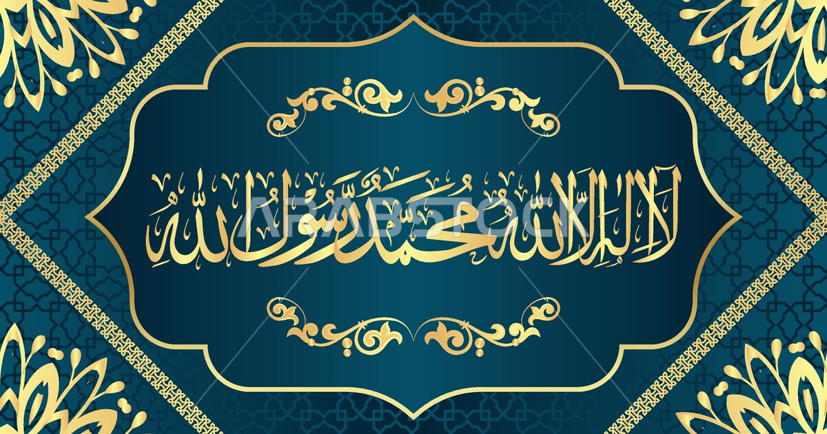 Islamic Arabic calligraphy art, decorative Islamic graphics with blue ...