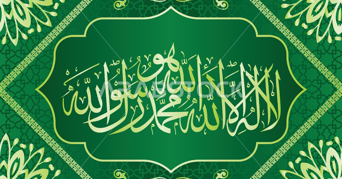 Decorative islamic graphics with green background, islamic design ...