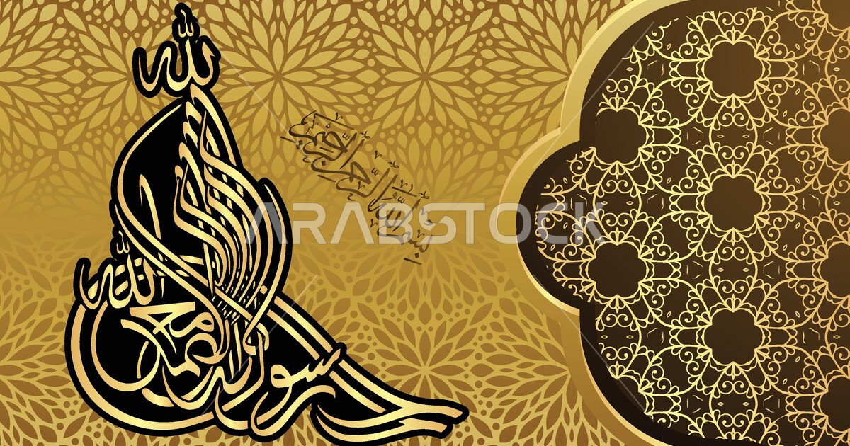 In the Name of God, the Most Gracious, the Most Merciful, Islamic ...