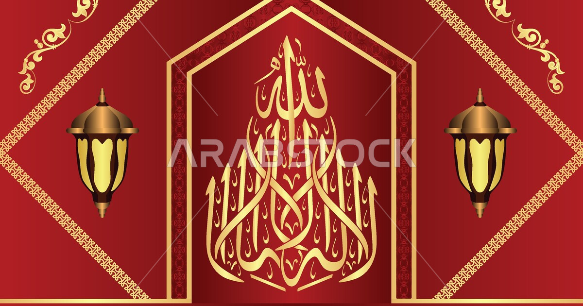 Decorative Islamic graphics with a red background, La ilaha illallah ...