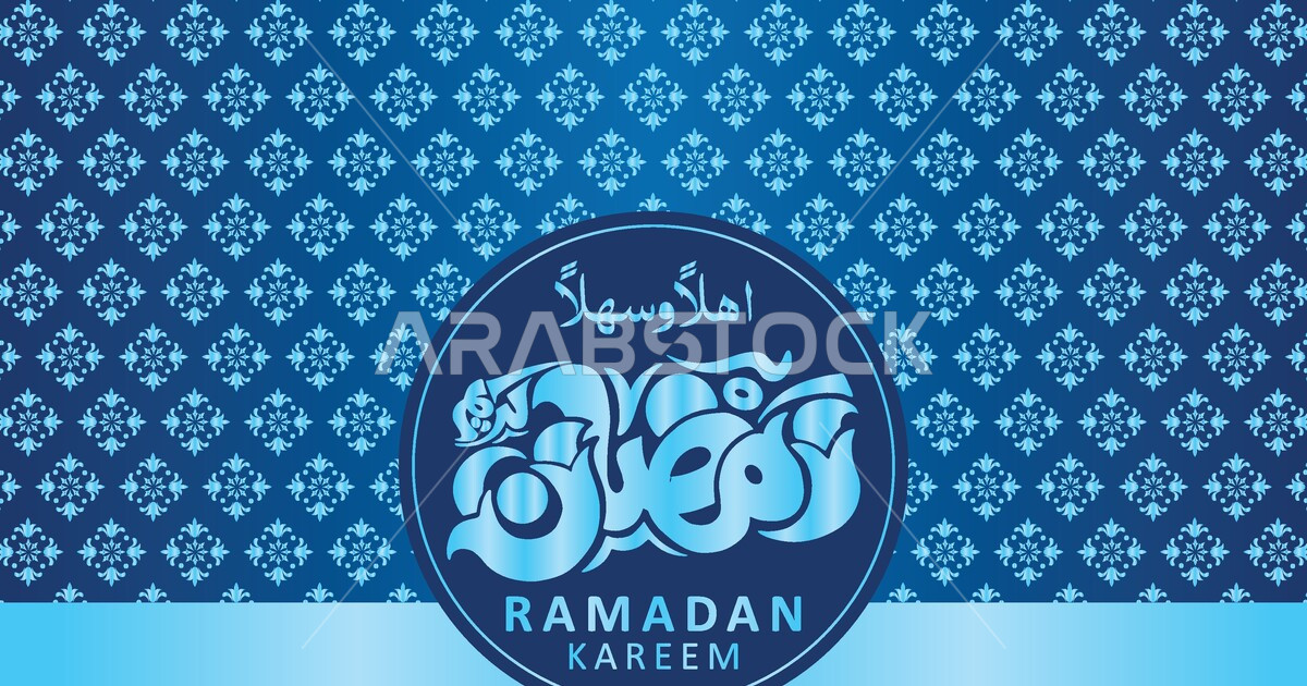 Vector Illustrator Arabic Islamic script, Ramadan Kareem script ...