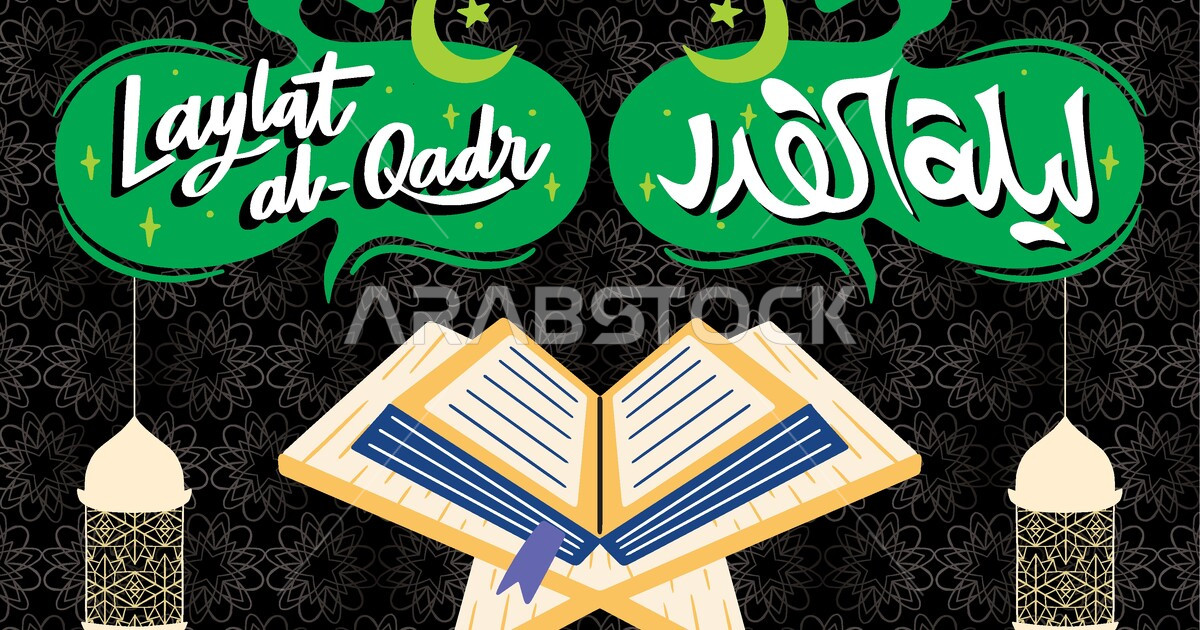 Islamic Arabic calligraphy, vector illustrator, Laylat al-Qadr script ...