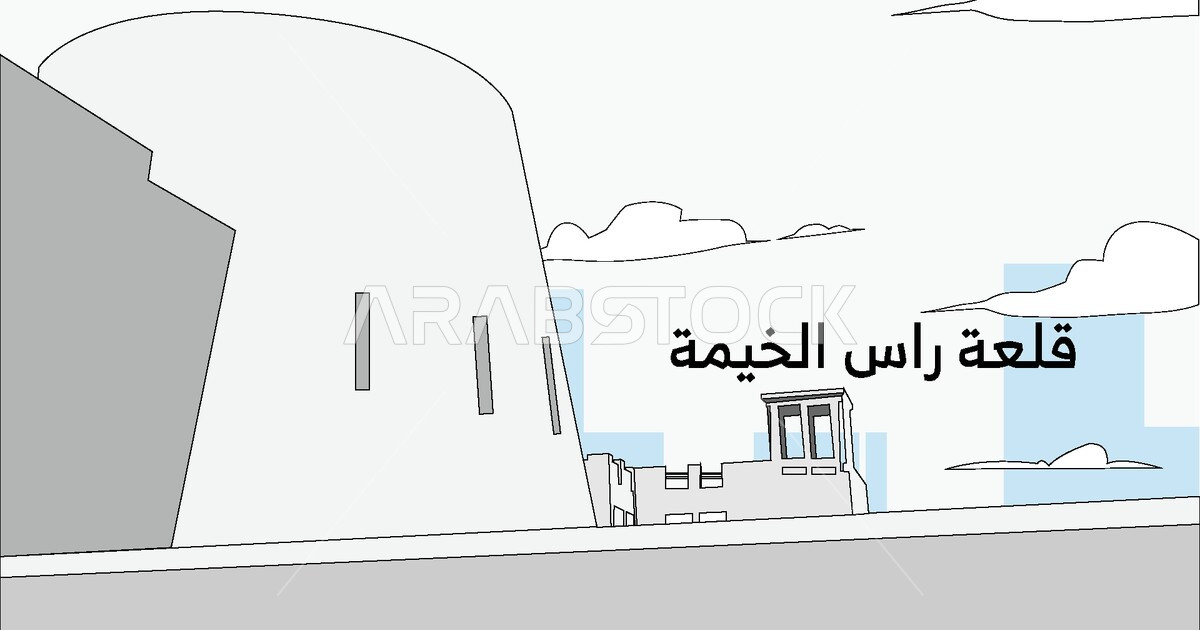 Vector illustrator of Ras Al Khaimah Castle in the United Arab Emirates ...